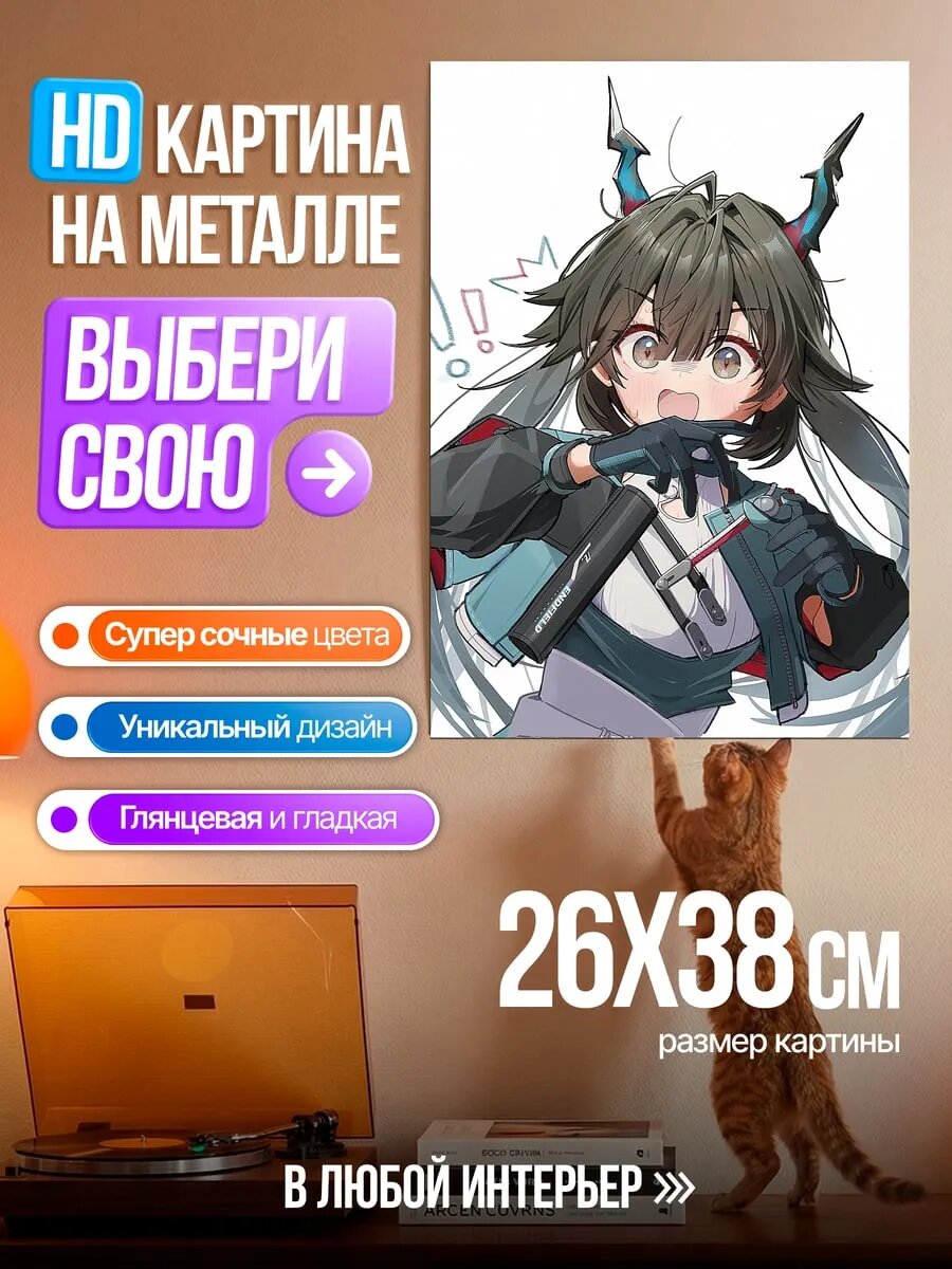 Картина на HD металле Аниме девушка с рогами