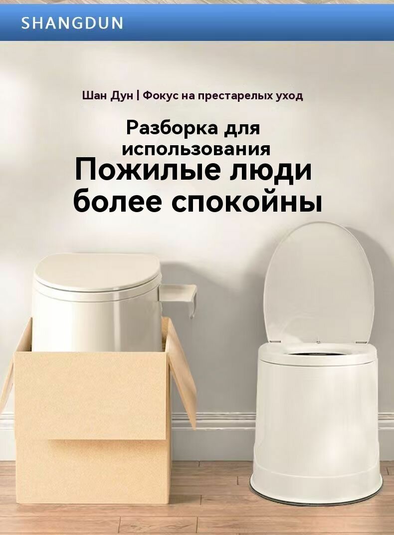 Биотуалет