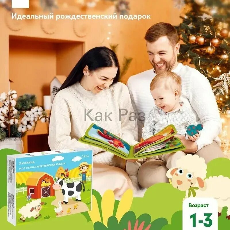 Книжка-игрушка — фото 1