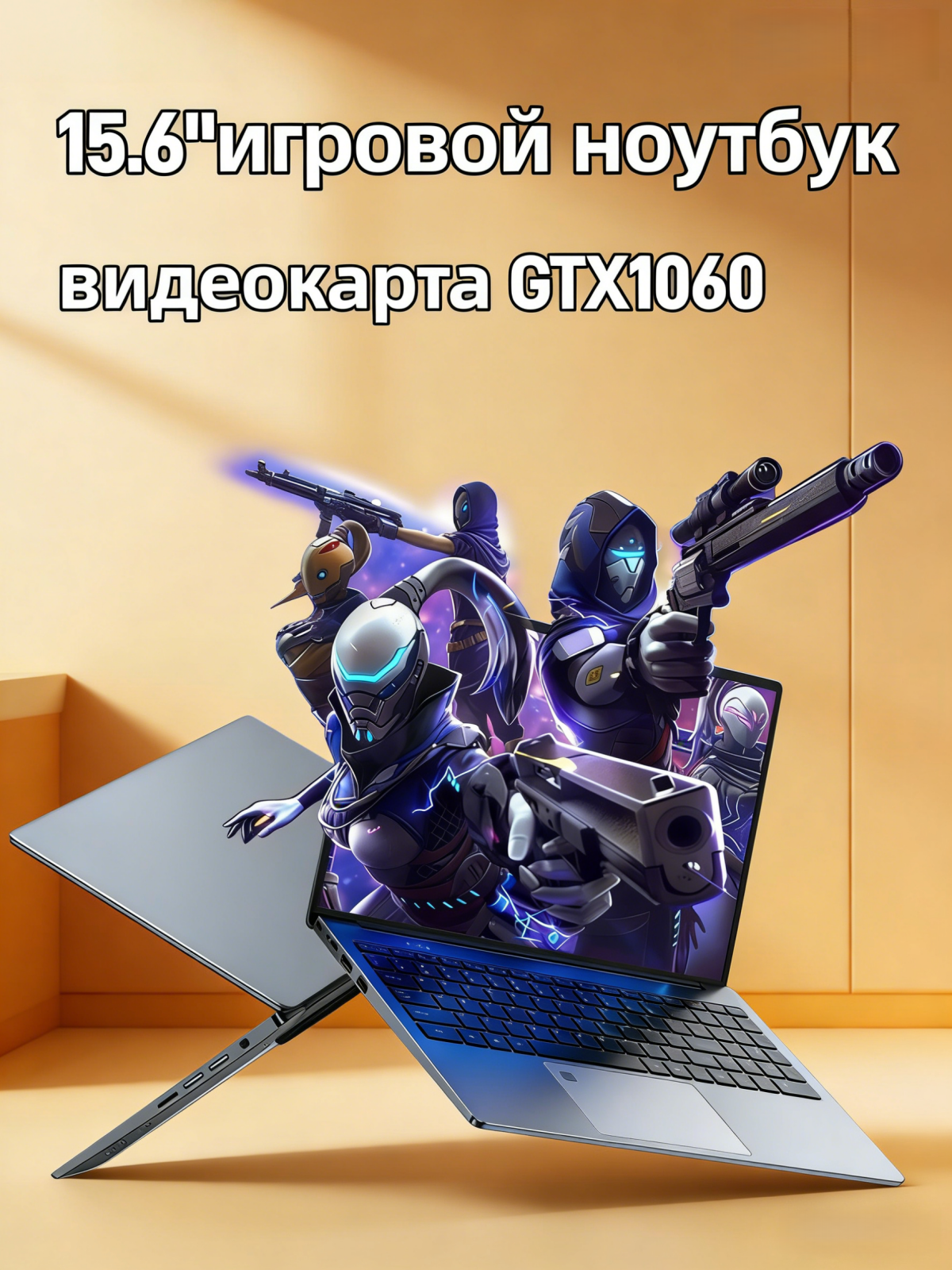 Премиальный игровой ноутбук для работы и учебы ноутбуки ультрабук 15,6" IPS, intel N95 видеокарта GTX1060, Windows11