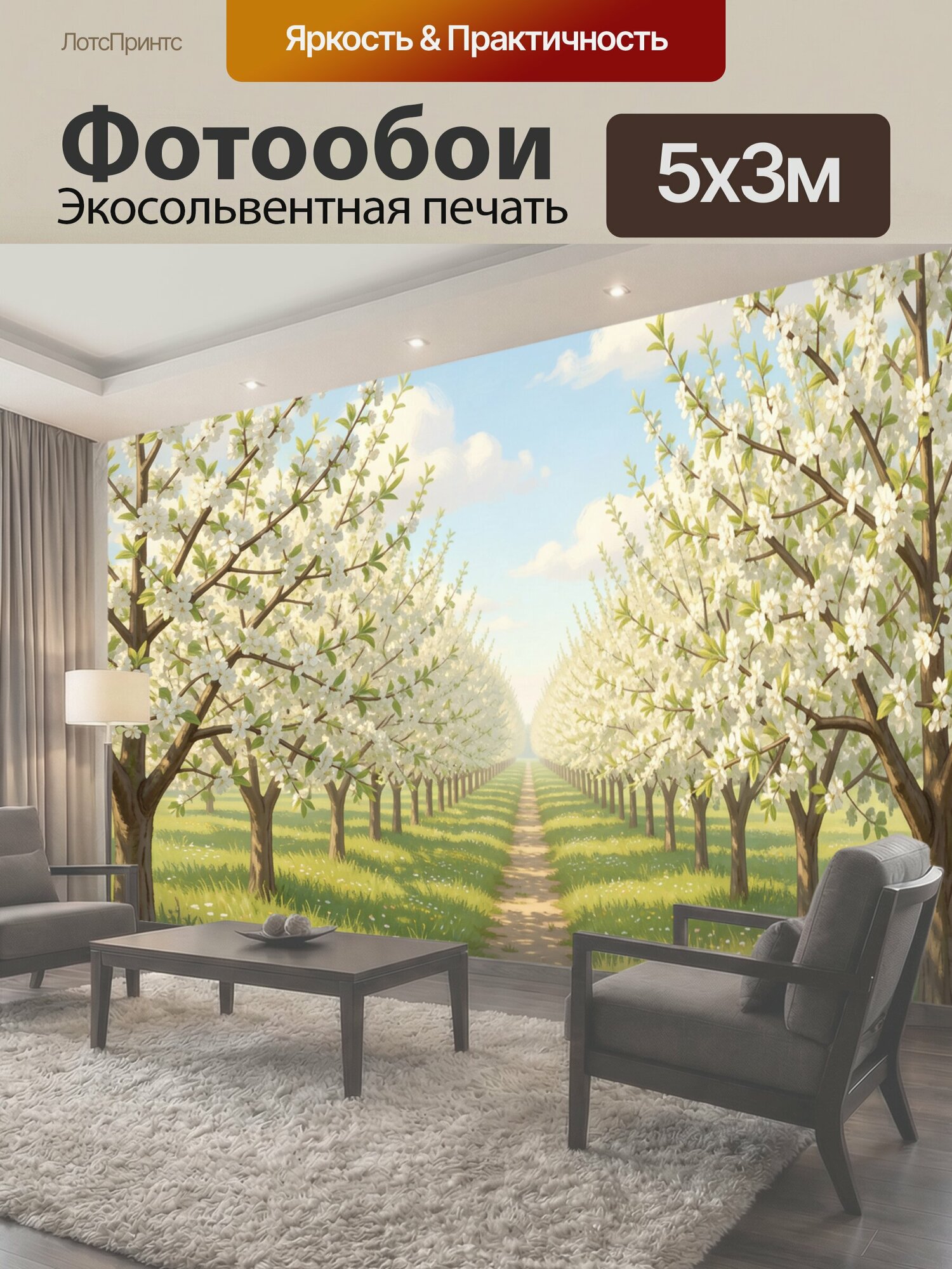 Фотообои "Цветущий сад с аллеей. Весенний яблоневый сад с белоснежными цветами, зелёной травой и уходящей вдаль дорожкой. Нежная пастельная." 500x300 см. экосольвентная печать