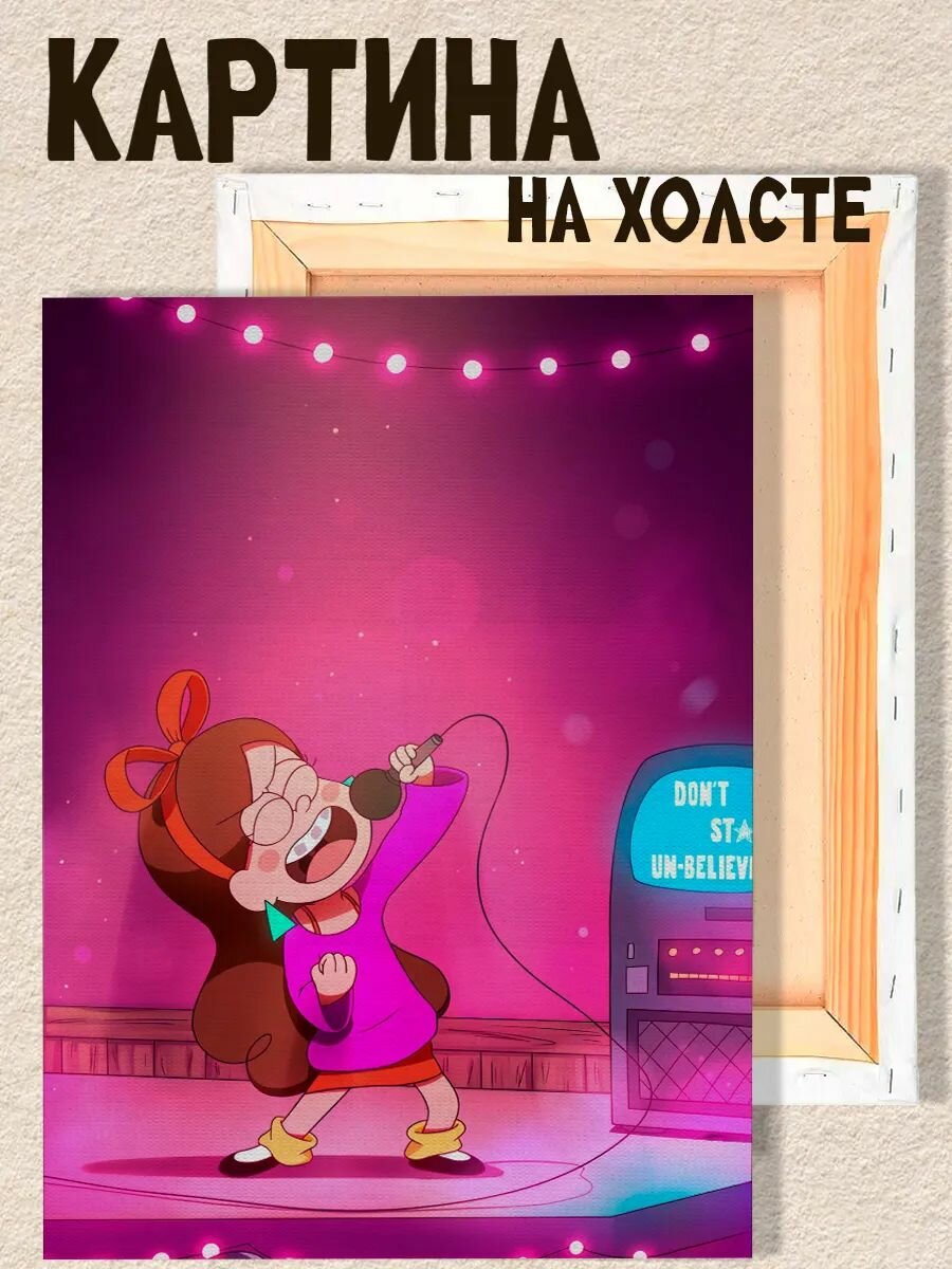 Картина на стену Гравити фолз
