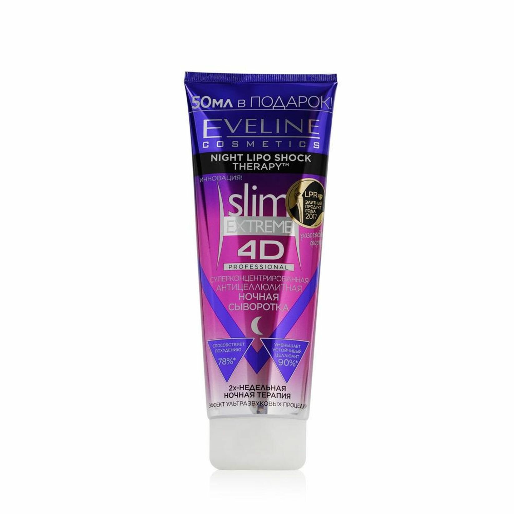 Ночная антицеллюлитная сыворотка Eveline Cosmetics Slim Ext