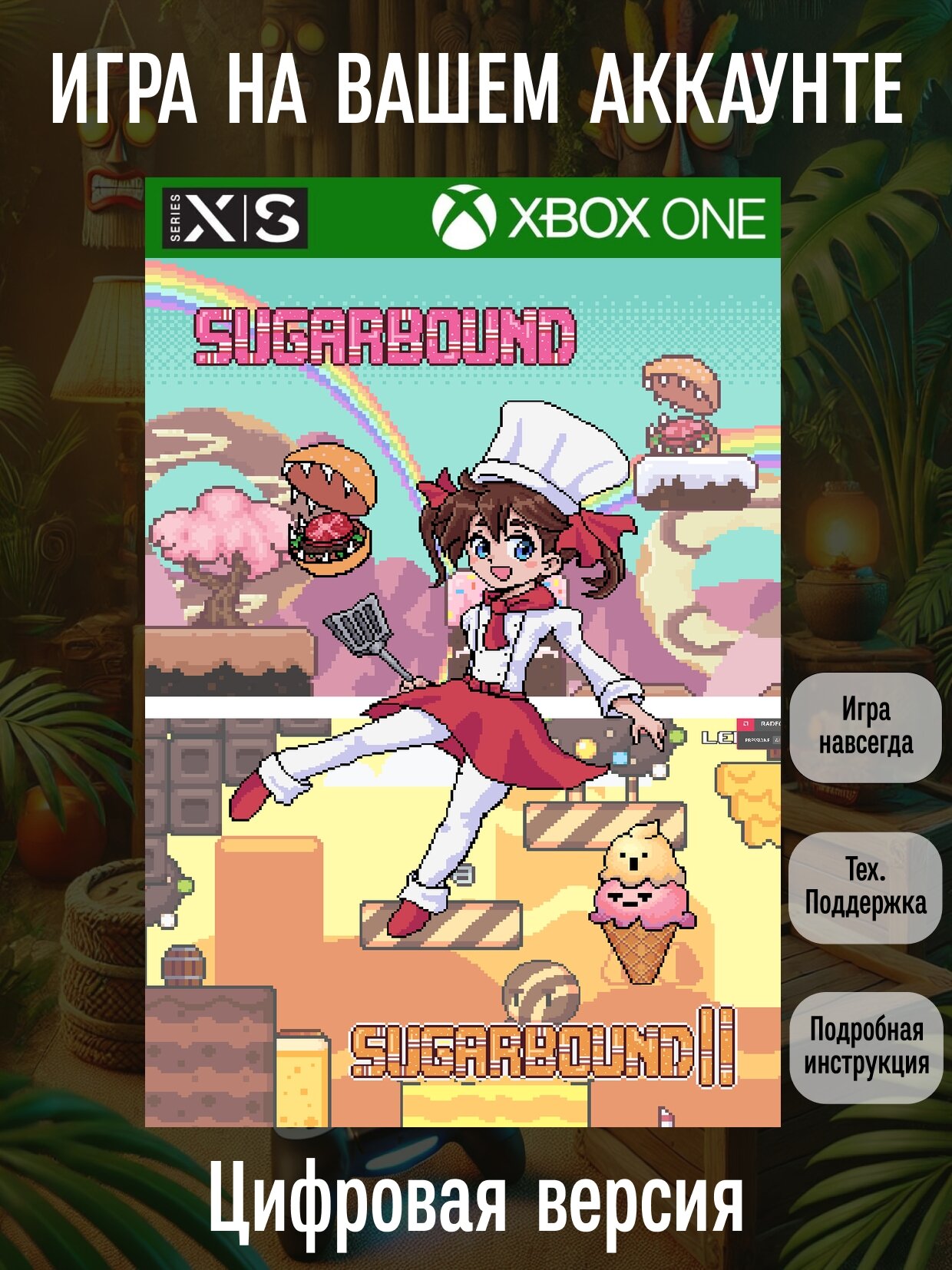 Sugarbound 1 + 2 Pack | Xbox One/Series X|S | Цифровая версия
