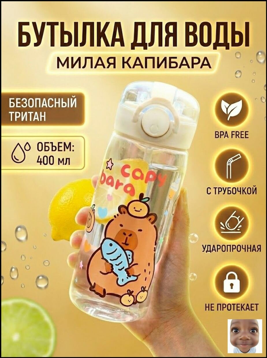 Спортивная бутылка, 400 мл