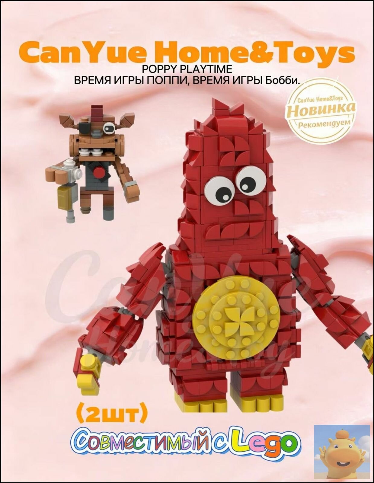 Игровой набор Poppy Playtime Глава 5 Совместимая с Lego игрушка-конструктор Poppy Playtime 1 штука