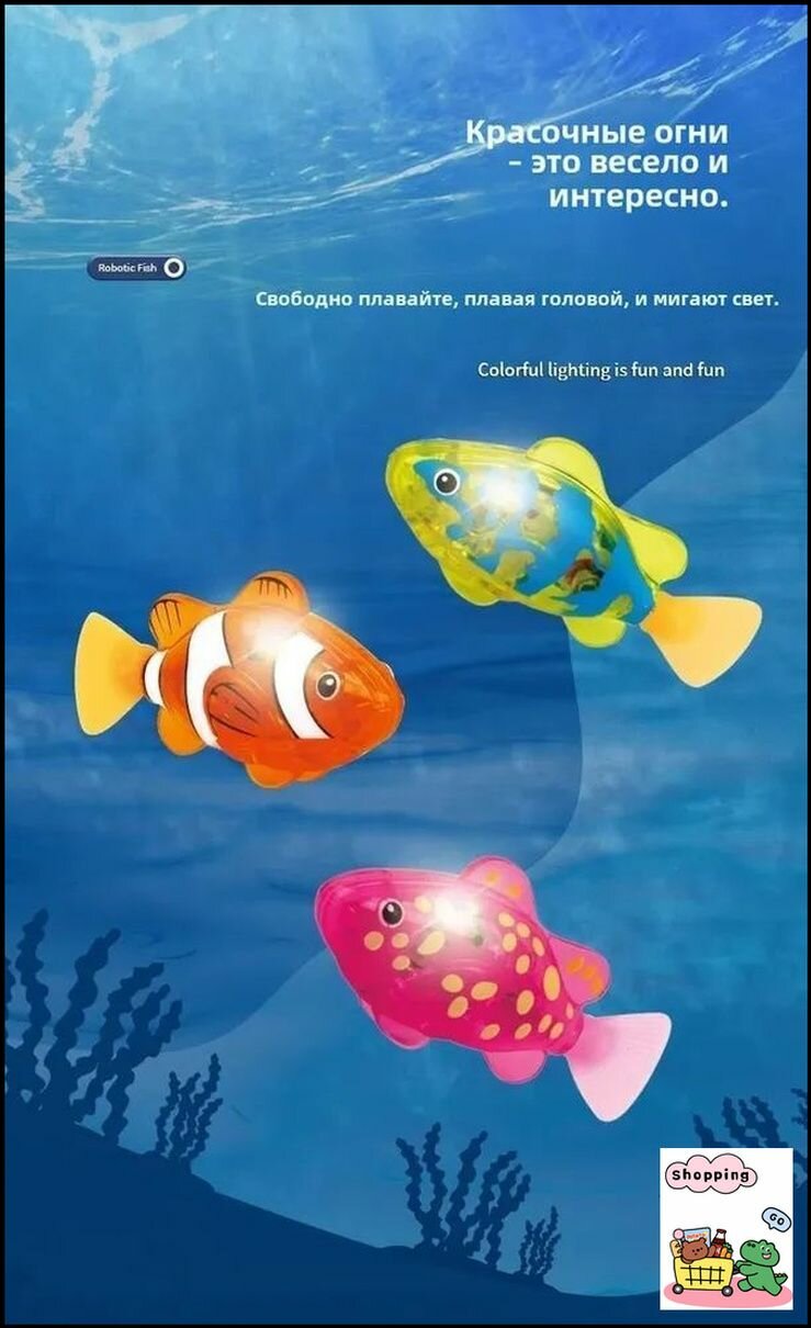 Игрушка-роборыбка Robo Fish, Четыре рыбы — фото 1