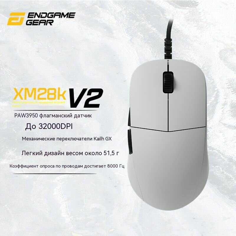 Проводная игровая USB-мышь XM2 8k v2