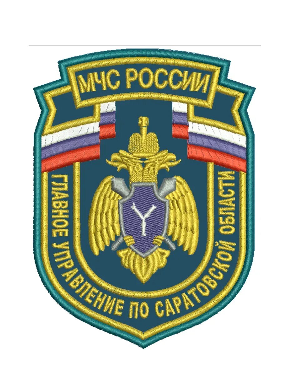 Шеврон ГУ МЧС России по Саратовской области