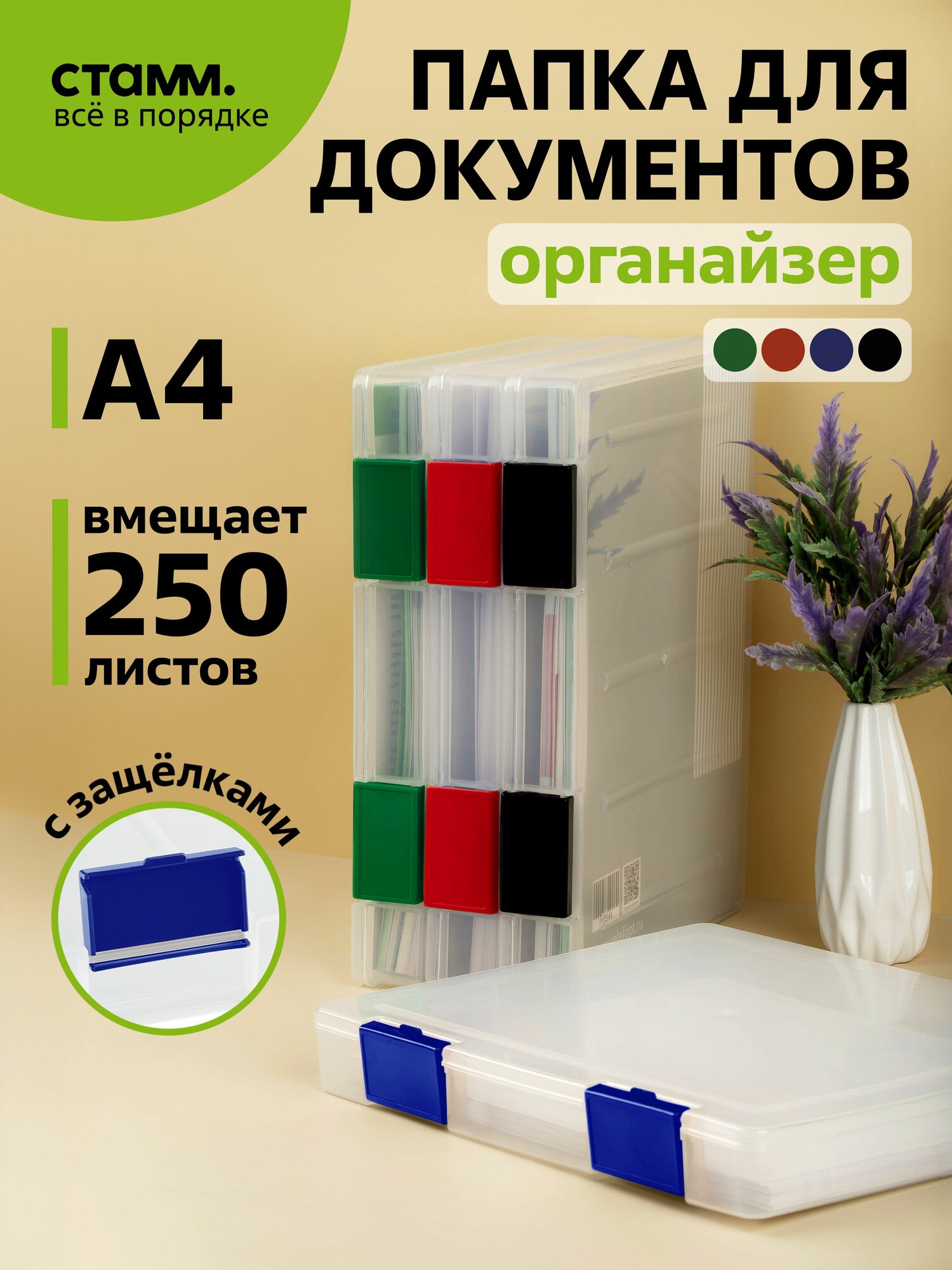 Органайзер для документов А4, папка пластиковая канцелярская папка для документов пластиковая папка А4 канцелярская папка органайзер для бумаг