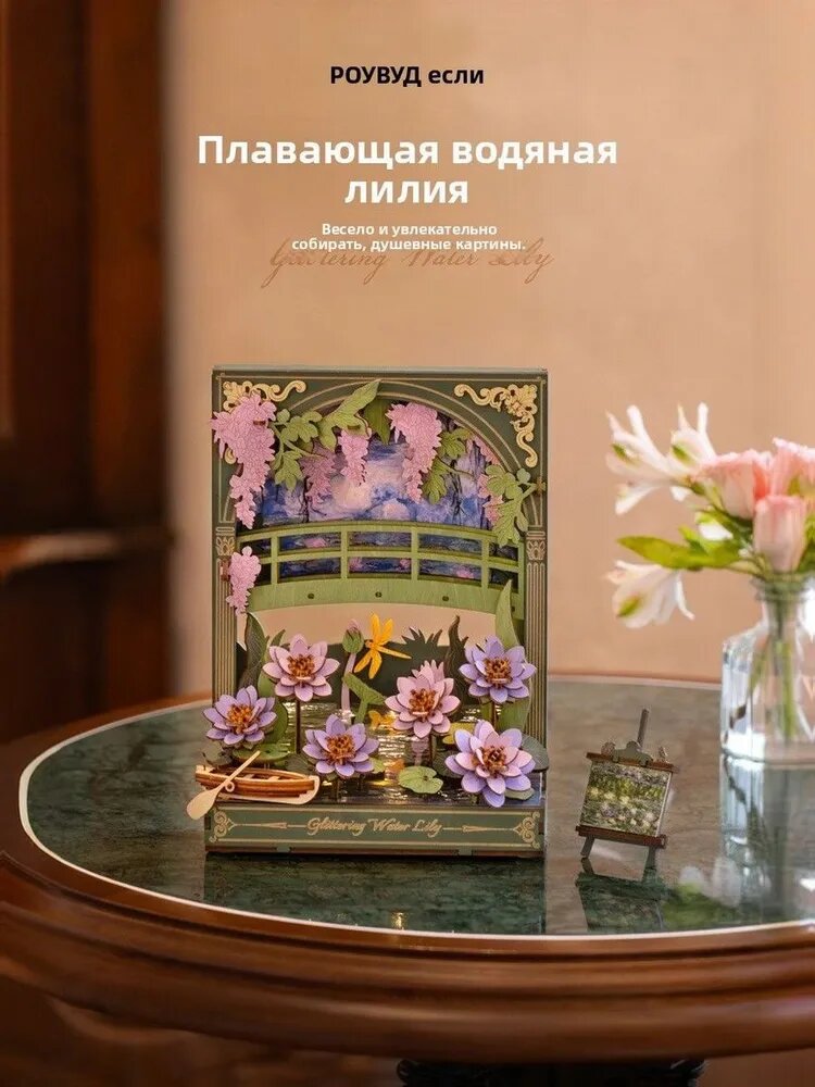 Конструктор из дерева Блестящая водяная лилия