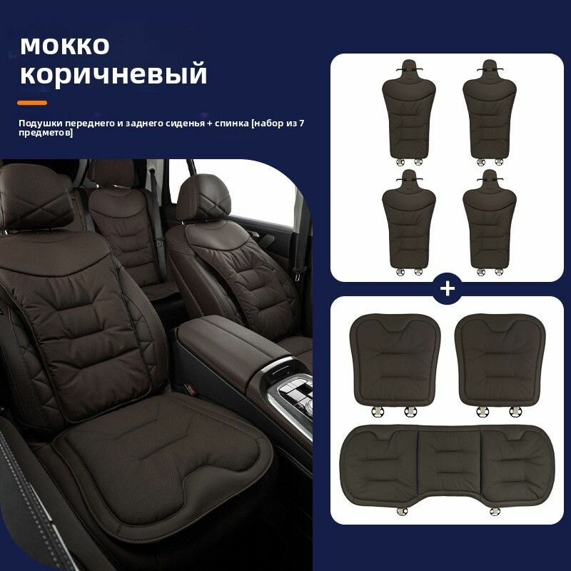 Накидка на сиденье светло-коричневая для салона автомобиля — решение для обновления внешнего вида и стиля салона