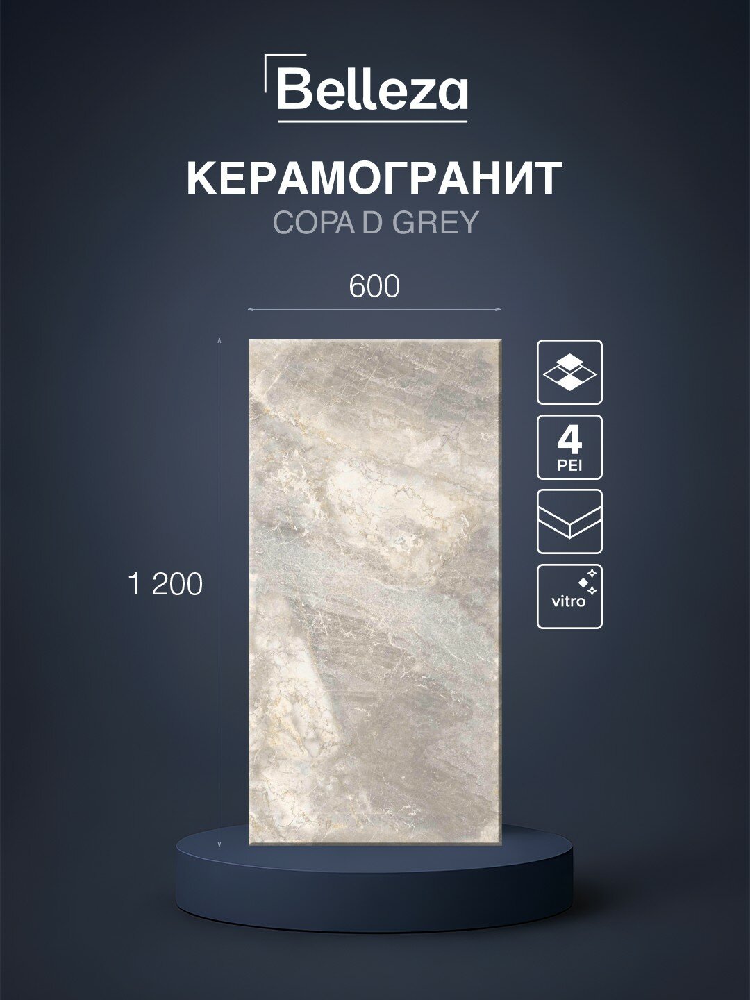Керамогранит Belleza Copa D Grey (Vitro) 60х120 см, матовый, эффект капли, под камень, цена за упаковку
