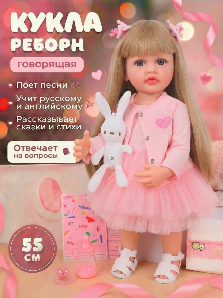 Кукла реборн говорящая для девочки большая Инфинити