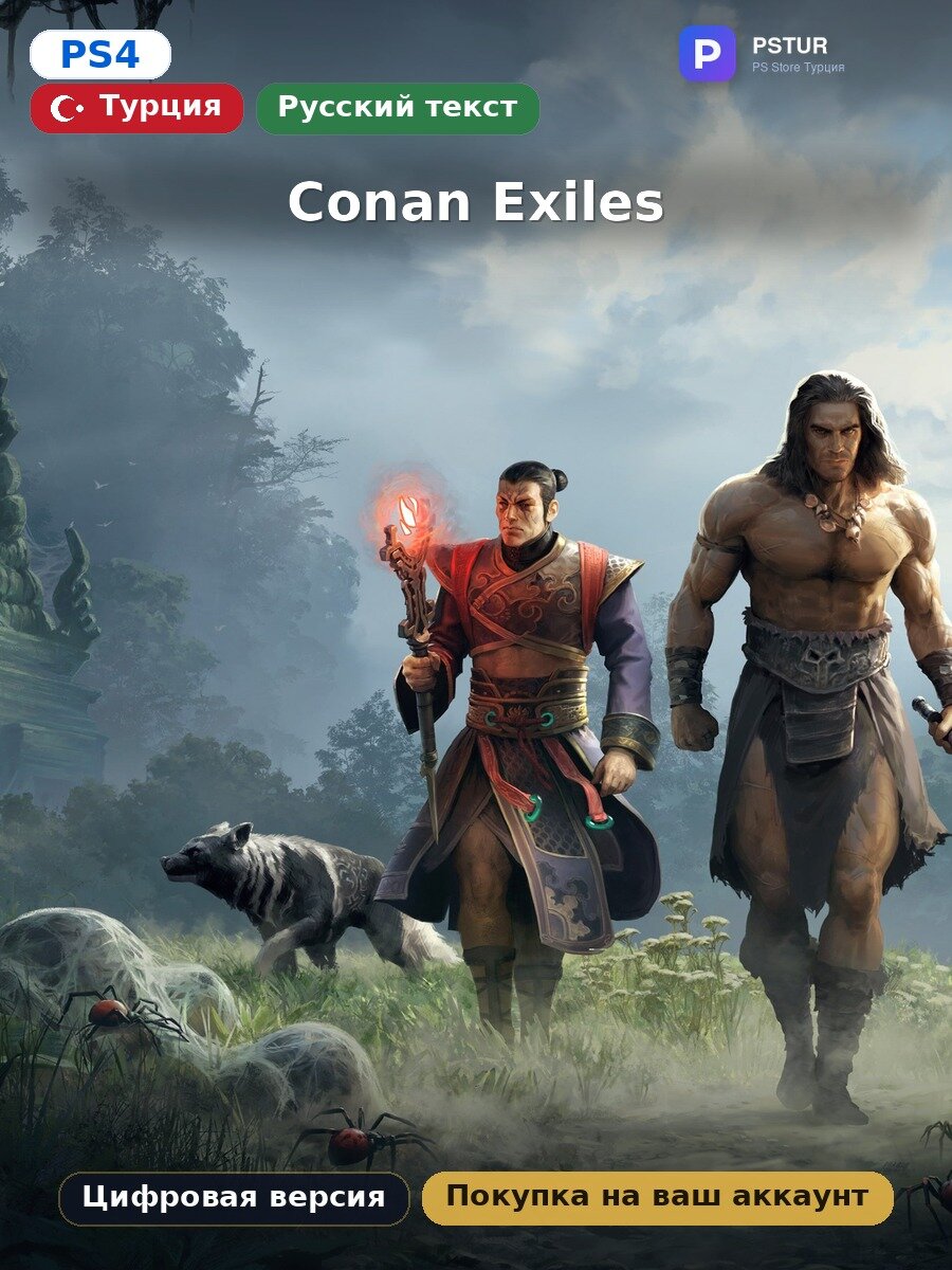 Conan Exiles PS4 — PlayStation Store Турция, цифровая версия