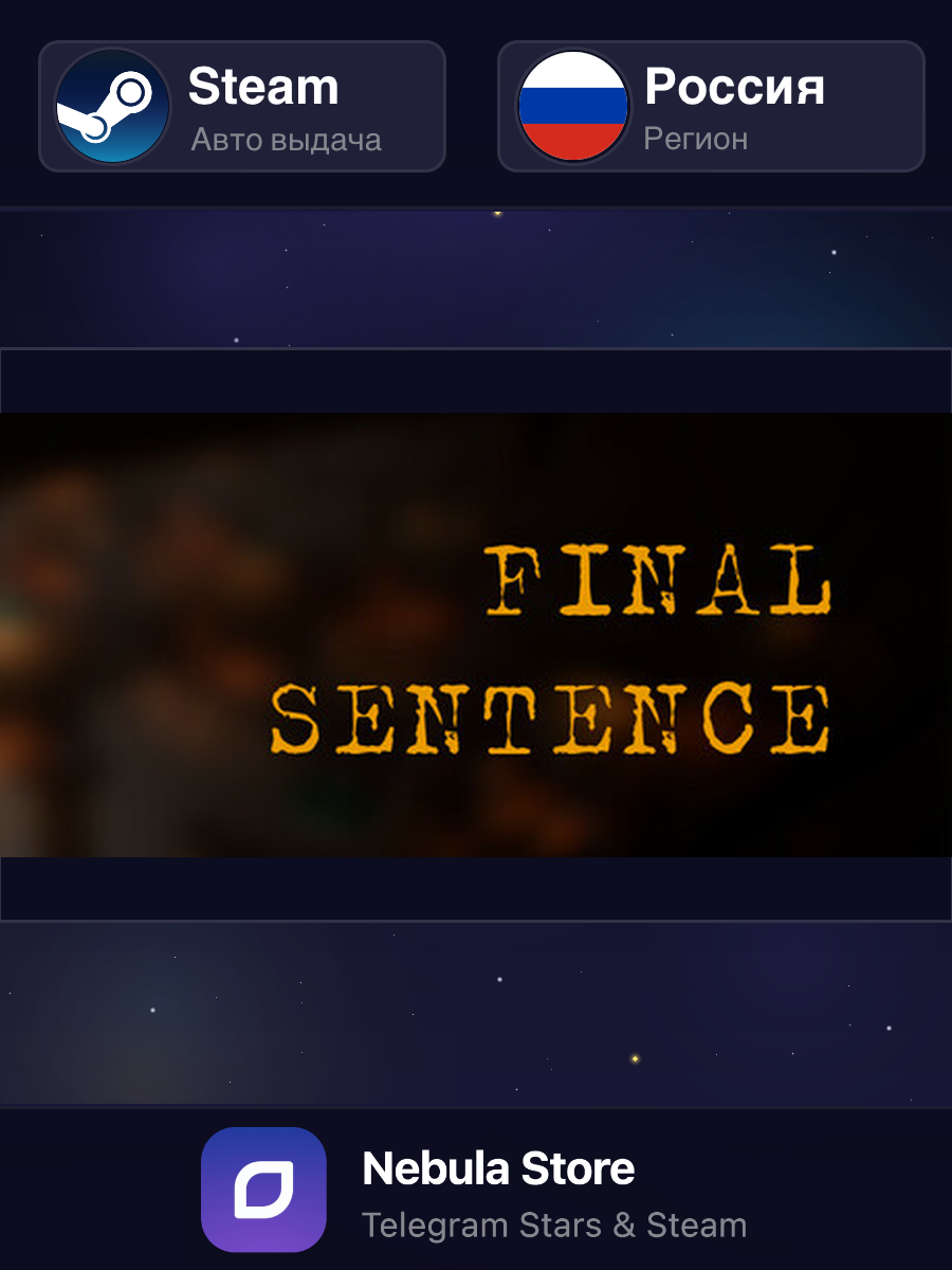 Игра Final Sentence | Steam | Регион Активации Россия | Гифт | Автоматическая выдача 24/7