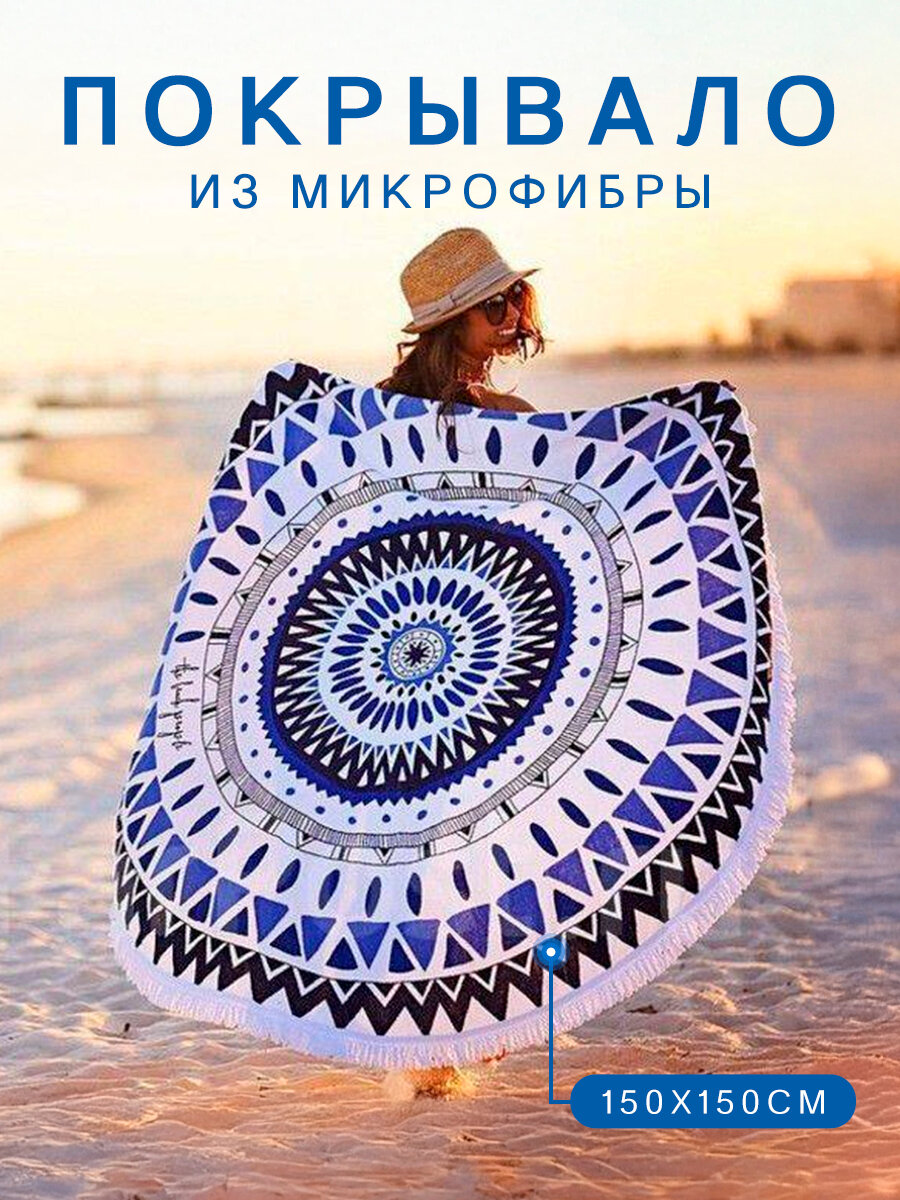 Podofo Distribution Плед с фотопринтом, для пикника пляжное покрывало , Микрофибра, 150 см х 150 см