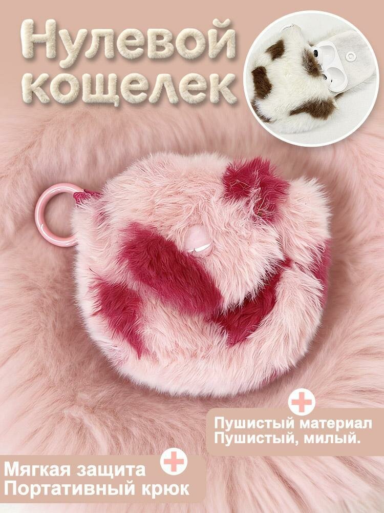 Мягкий кошелек в форме сердца и чехол для портативных наушников