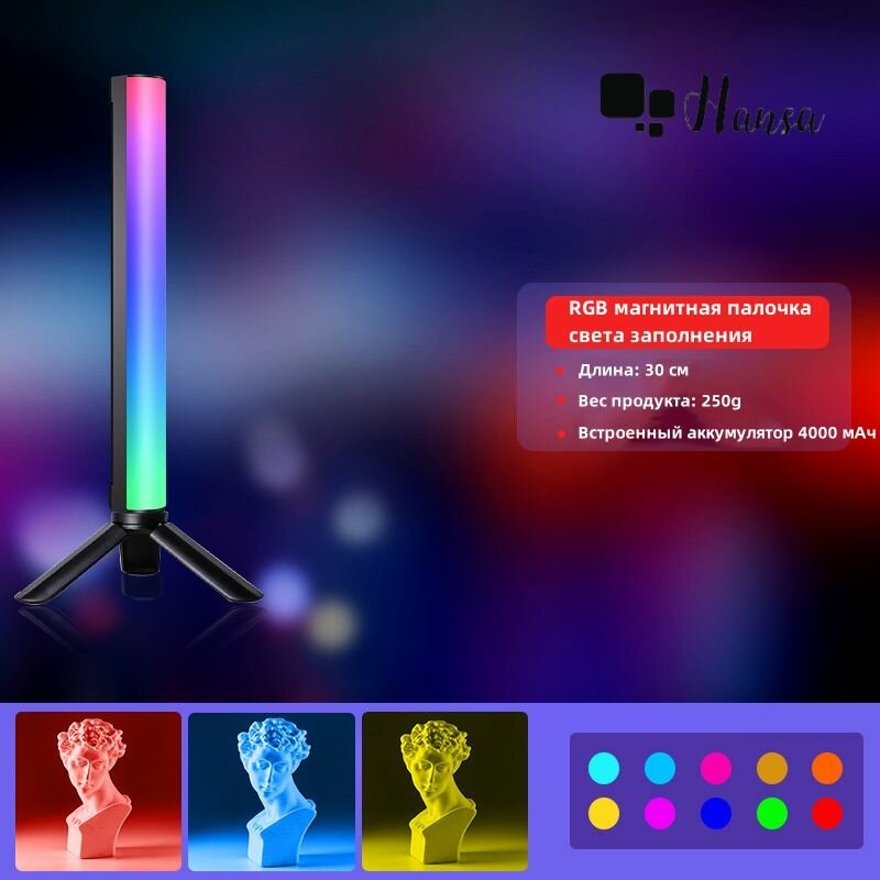 RGB ручная фотосъемка магнитная заполняющая световая палочка-Индивидуальная упаковка