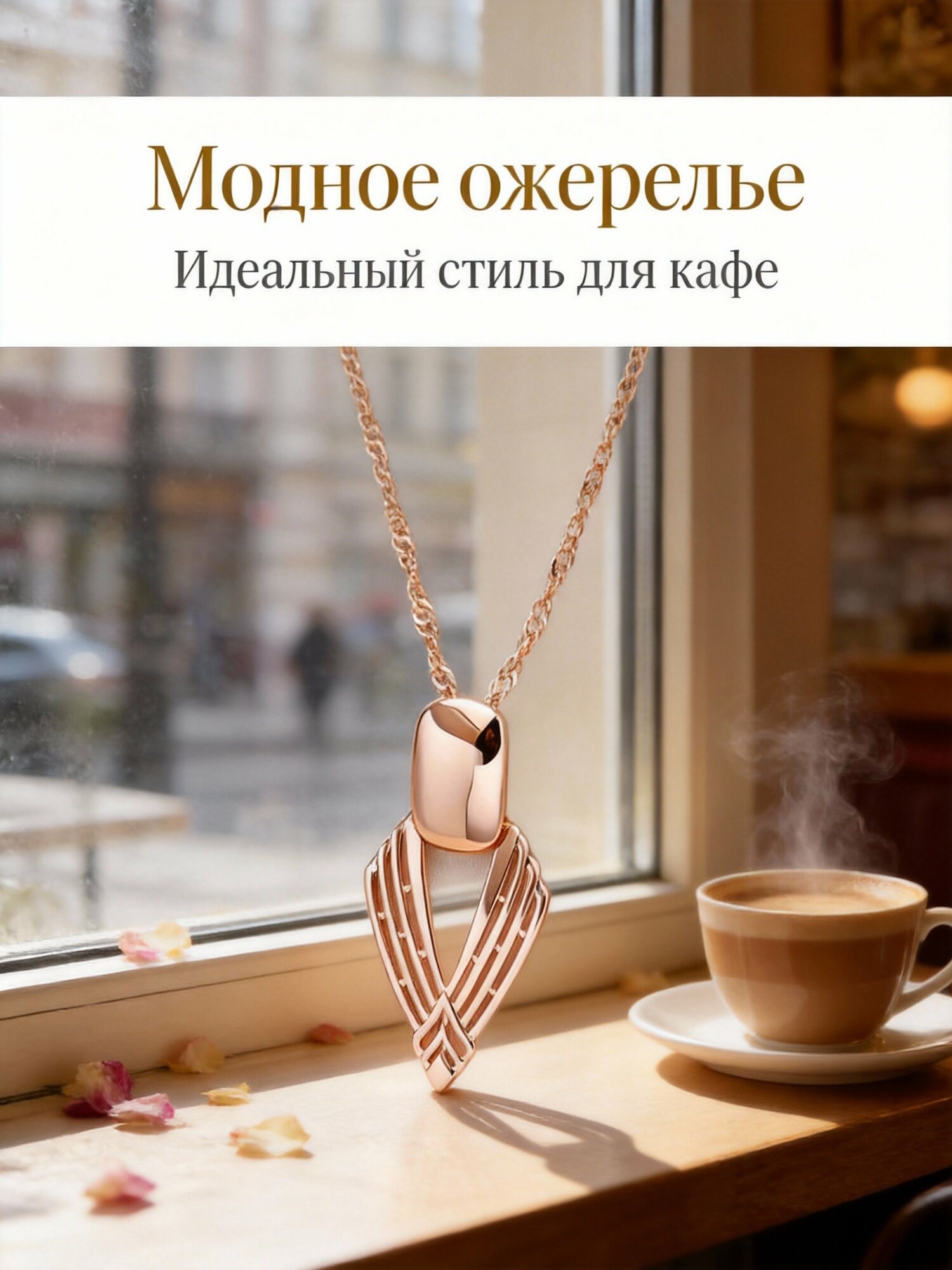 Модное женское ожерелье, цепочка с кулоном для свадьбы, помолвки, вечеринок и повседневного образа, простой роскошный стиль