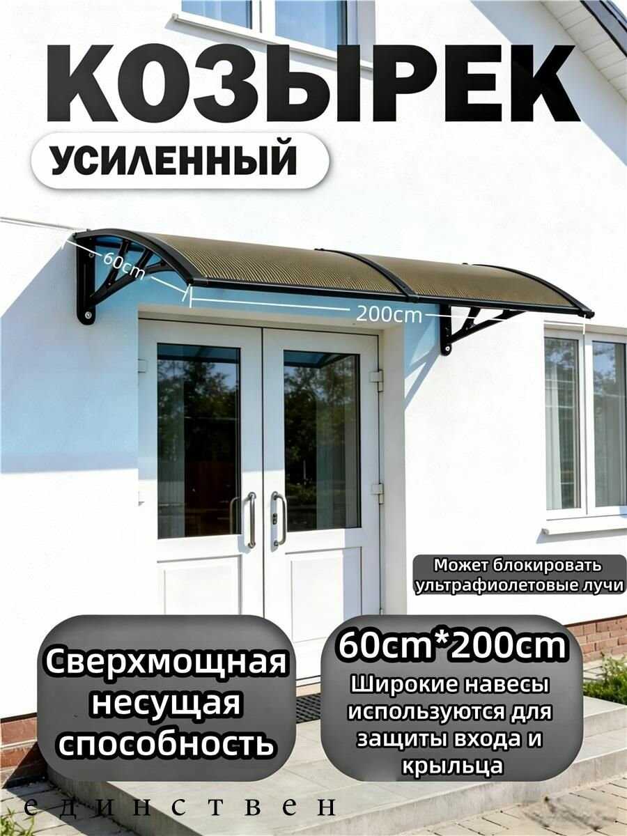 Водостойкий навес для крыльца и террасы — защитный козырек над входной дверью, для дома и дачи