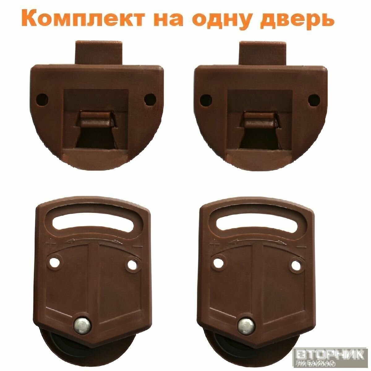 Ролики для шкаф-купе SKM15 для лёгких пластиковых дверей — до 15 кг, отверстие 35 мм, полотно 1618 мм, арт. 602/603