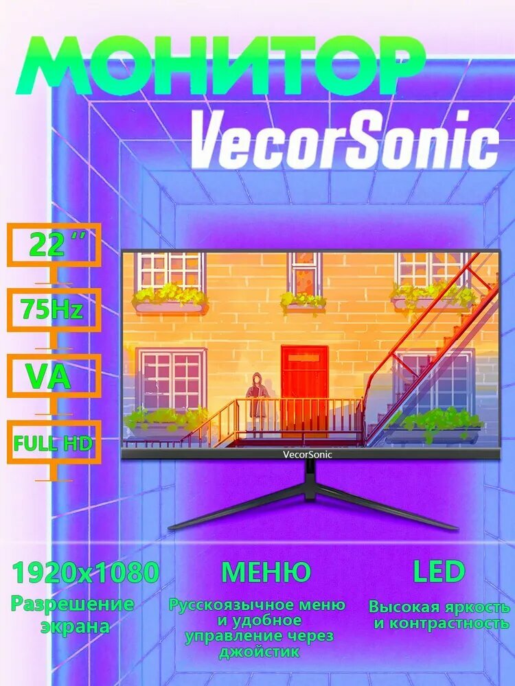 VecorSonic 22" Монитор 75герц, FULL-HD, черный