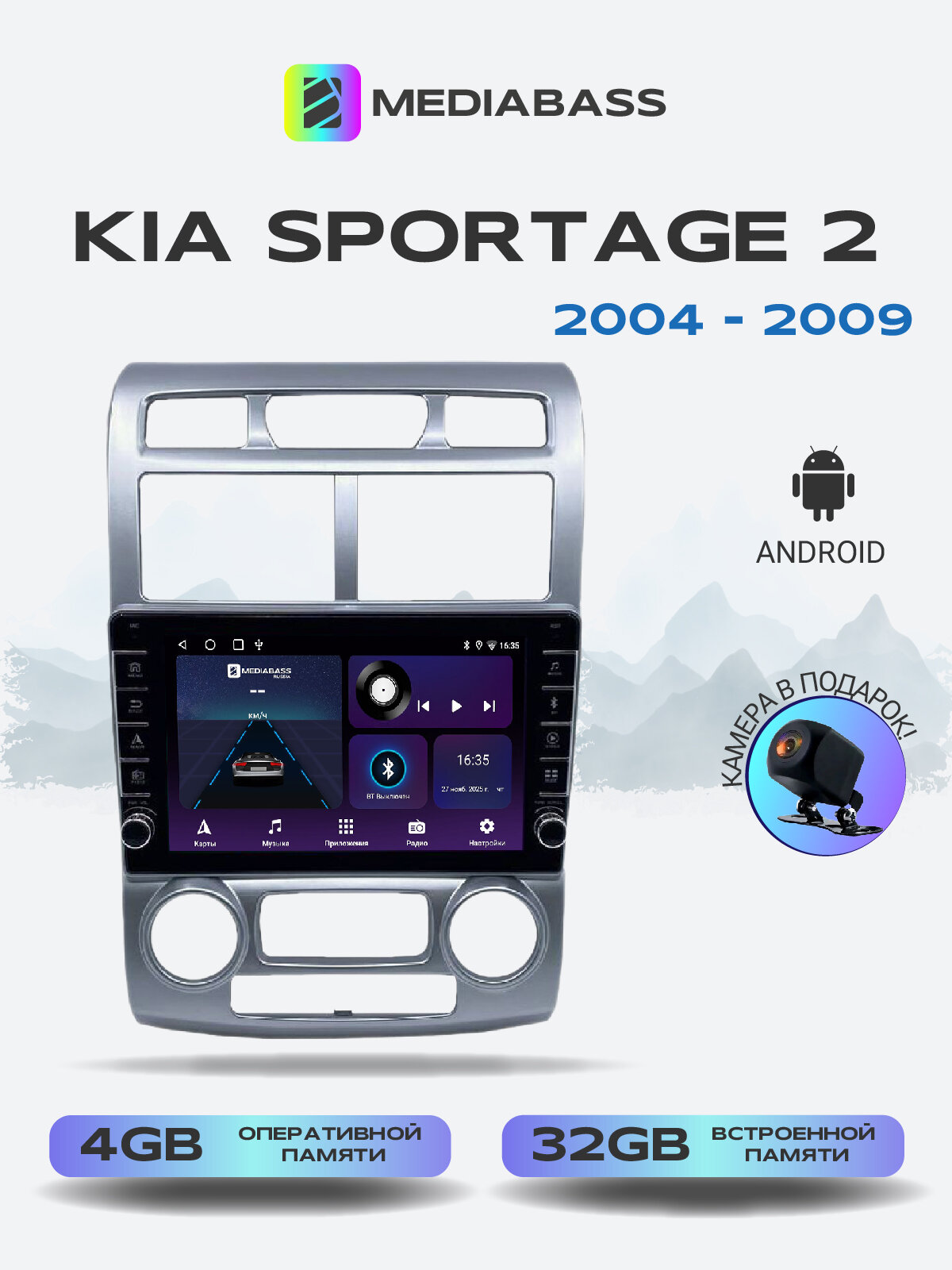 Магнитола для Kia Sportage 2 2004-2009. Андроид магнитола, 4/32ГБ. Киа Спортейдж 2