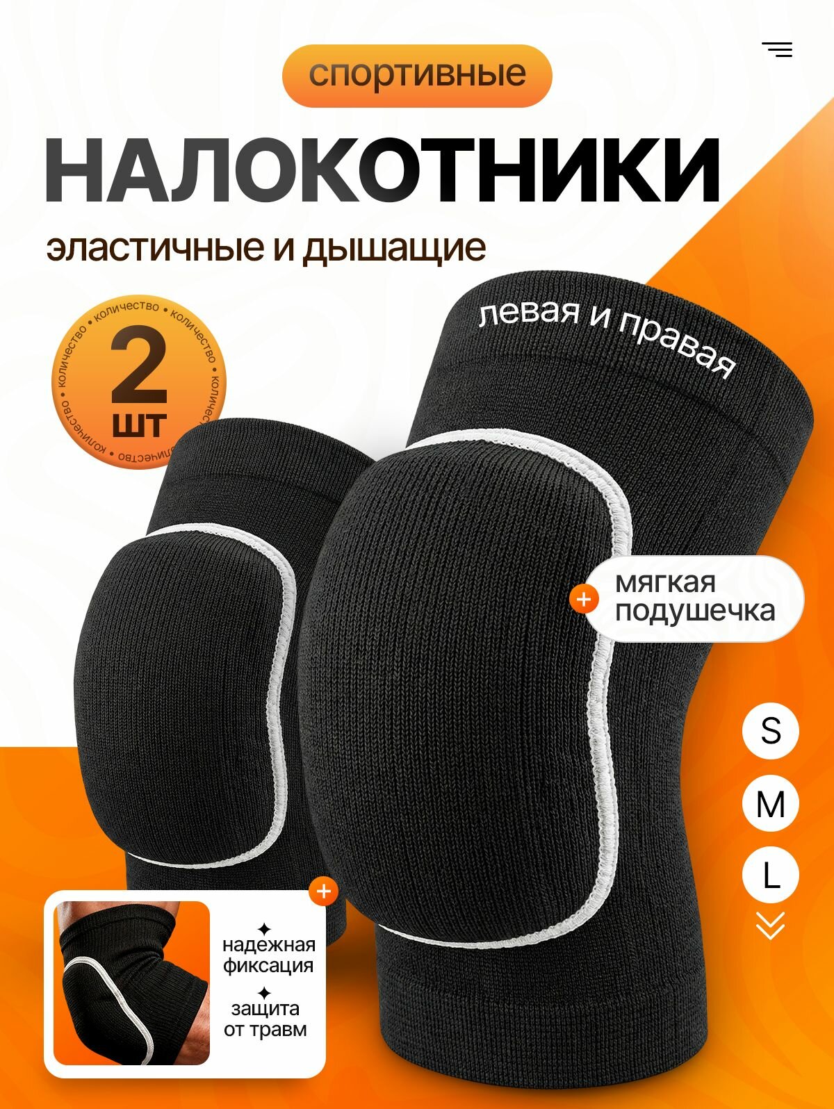 Бандаж суппорт Защита локтя, размер: L