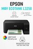 Epson МФУ , голубой