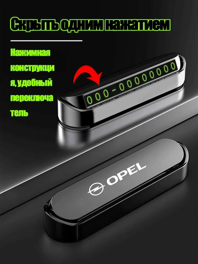 Подходит для парковочных номеров автомобилей Opel