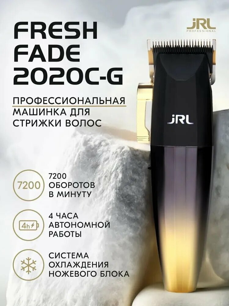 JRL Professional Машинка для стрижки FF2020CG, черный, золотой