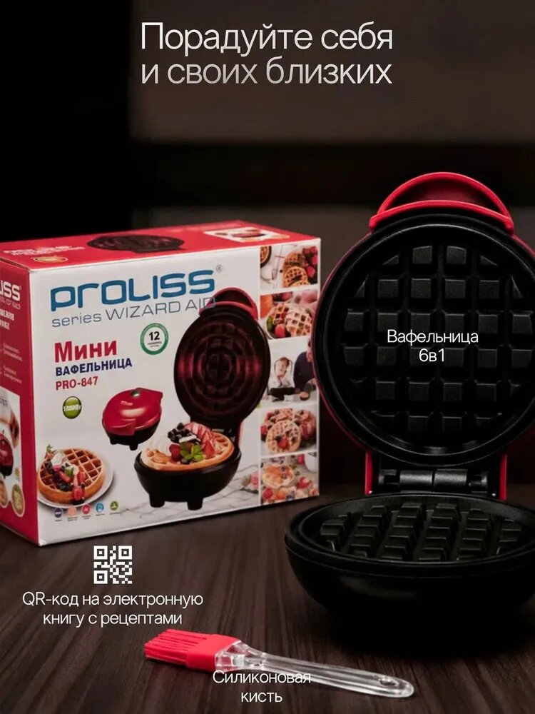 Вафельница DBD 1500 Вт, красный