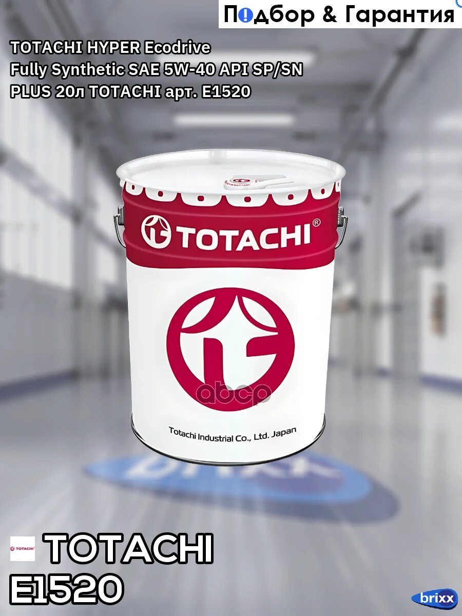 TOTACHI HYPER Ecodrive Fully Synthetic SAE 5W-40 API SP/SN PLUS 20л TOTACHI арт. E1520