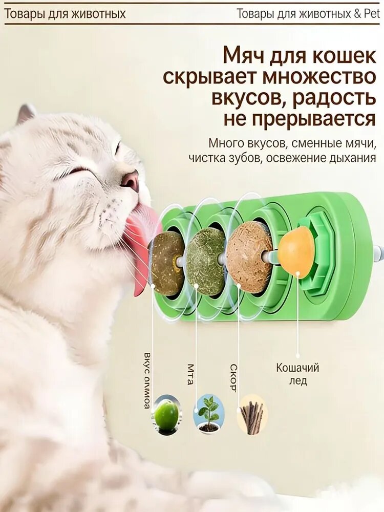 Набор игрушек для кошек. Шарики с кошачьей мятой, с мататаби и леденец, для котов и котят