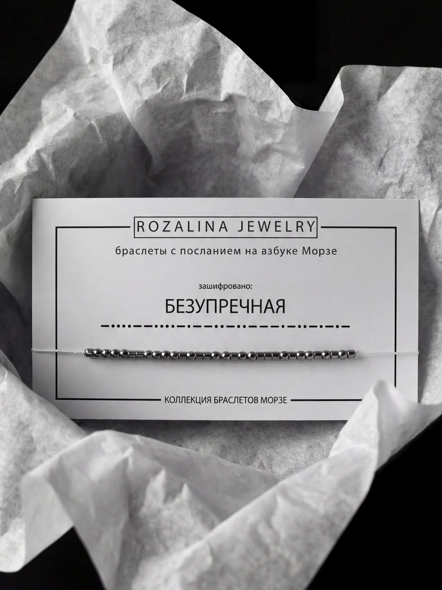 Браслет-нить, гематит