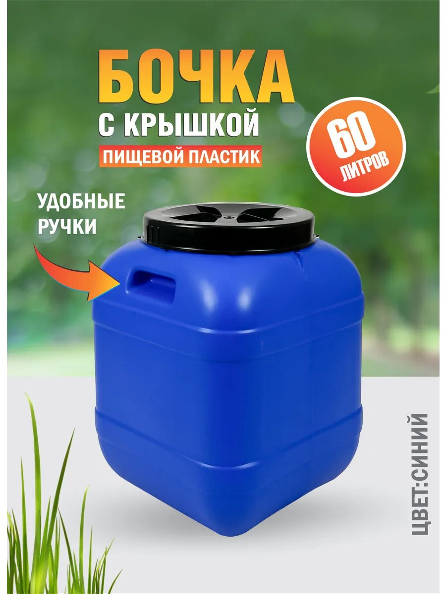 Фляга с широким горлом квадратная 60л синий с закручивающейся крышкой
