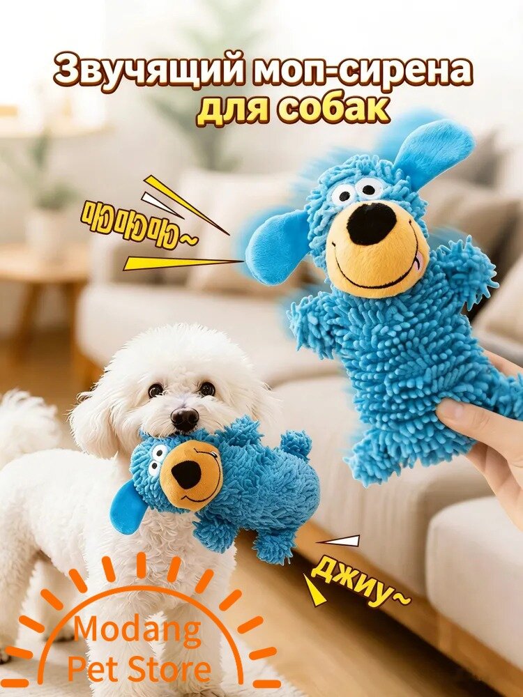 Игрушка для собак Чудо-Мишка с писком, из мягкого флиса, для мелких пород и щенков