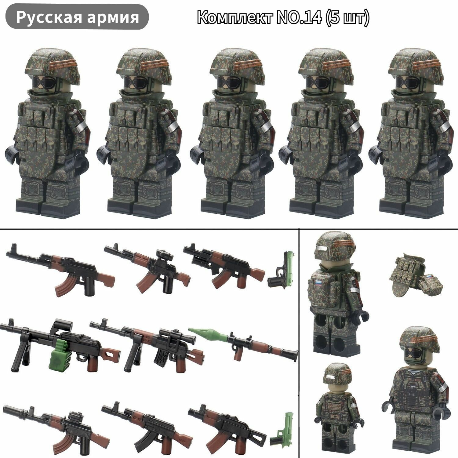 Модель минифигурки из строительных блоков российского спецназа, минифигурка солдата российской армии, аксессуары для оружия из строительных блоков, совместимы с легo конструкторами