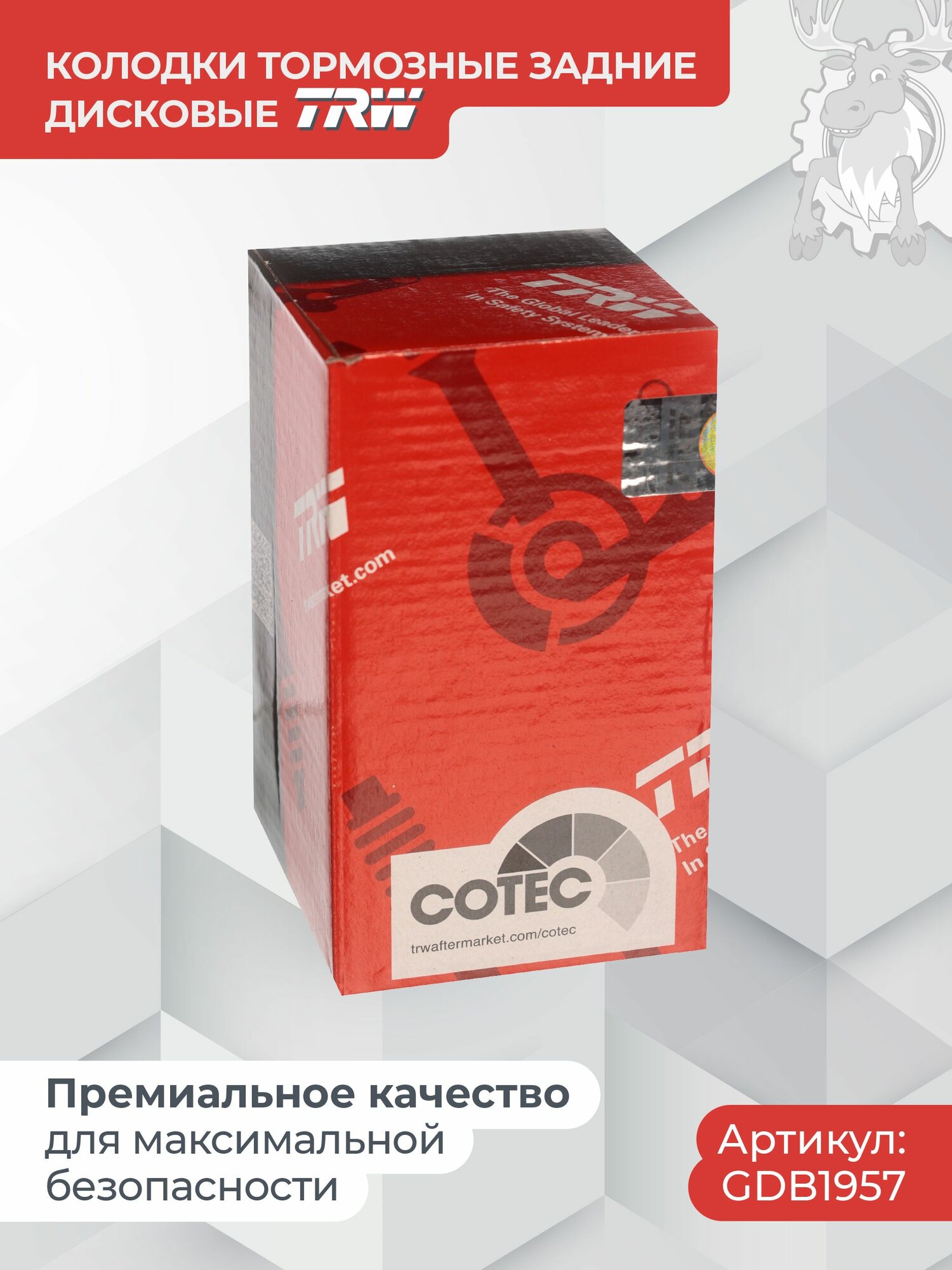 Колодки тормозные дисковые задние TRW (GDB1957) COTEC — фото 1