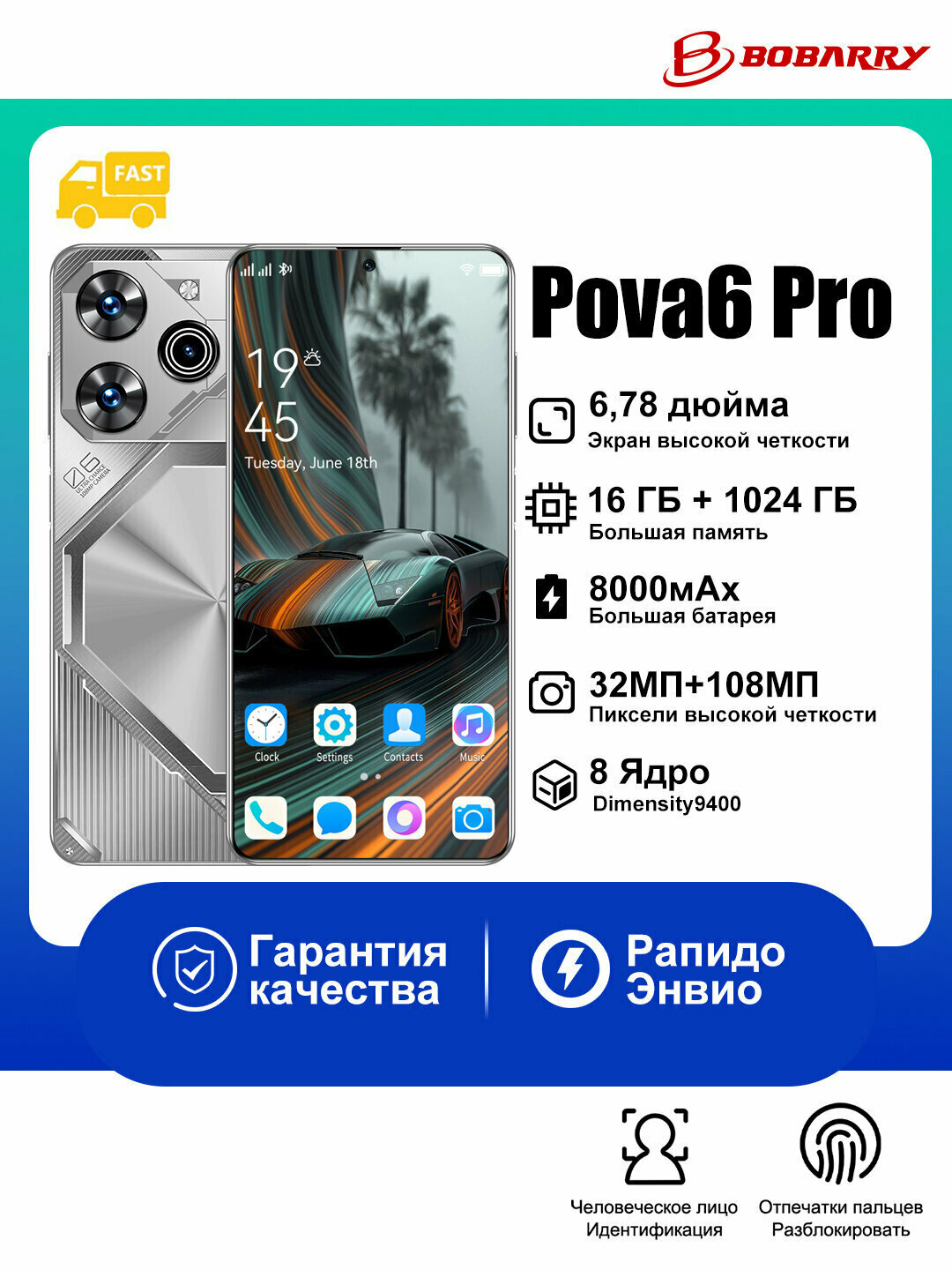 Смартфон Pova 6 Pro — ультимативная мощь: 16 ГБ ОЗУ, 1 ТБ памяти и сверхбольшой экран для максимального погружения.