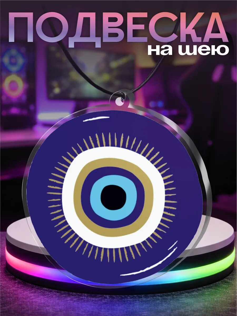 Подвеска