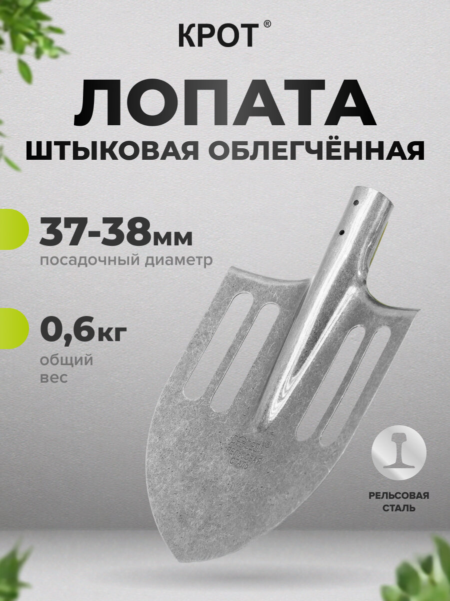 Лопата штыковая без черенка, рельсовая сталь, Pobedit(Победит)