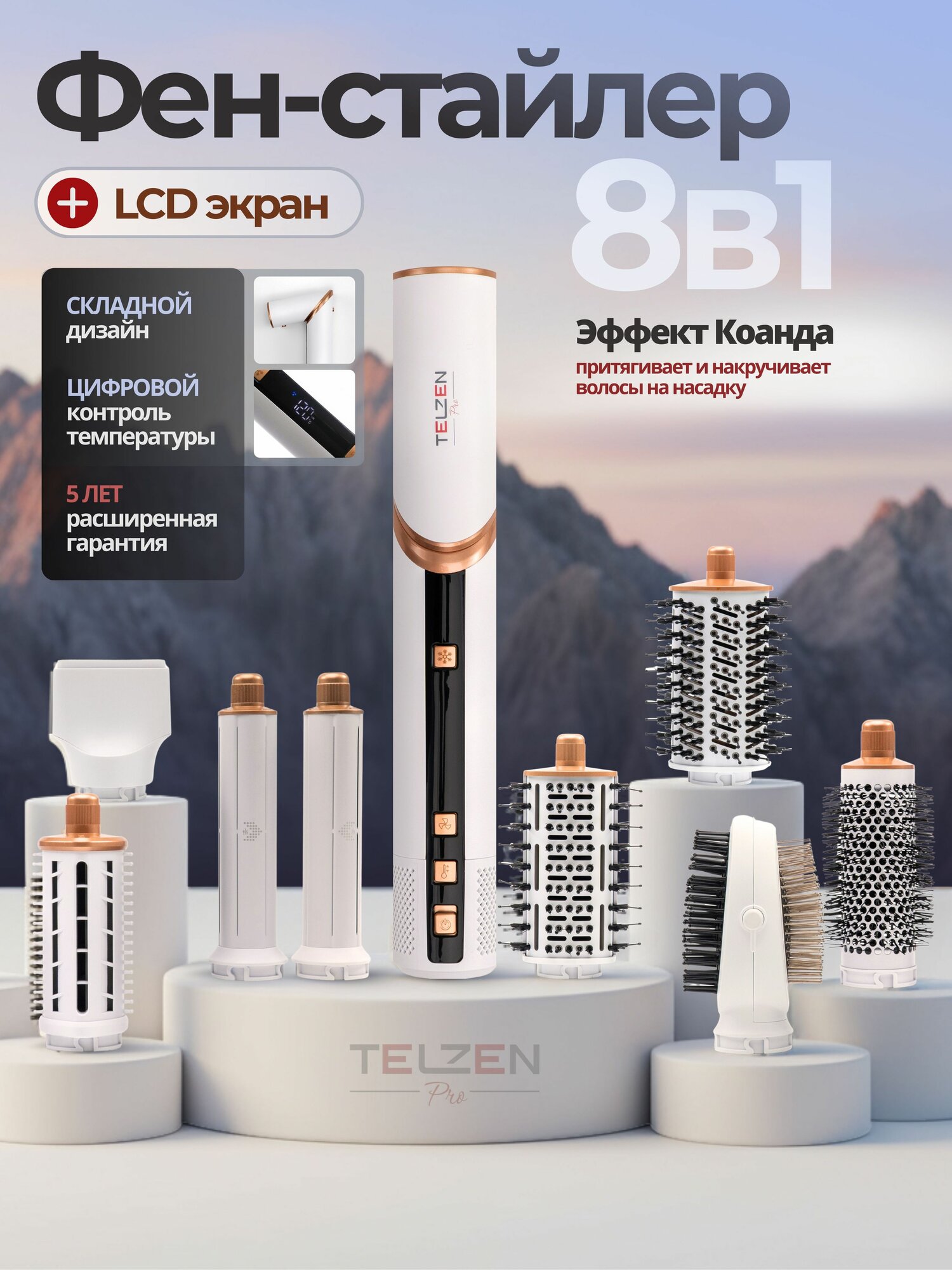 Фен для волос для волос 8 в 1, профессиональный Telzen с насадками и экраном, 1400 Вт, для сушки и укладки кудрей / фен с ионизацией для завивки локонов