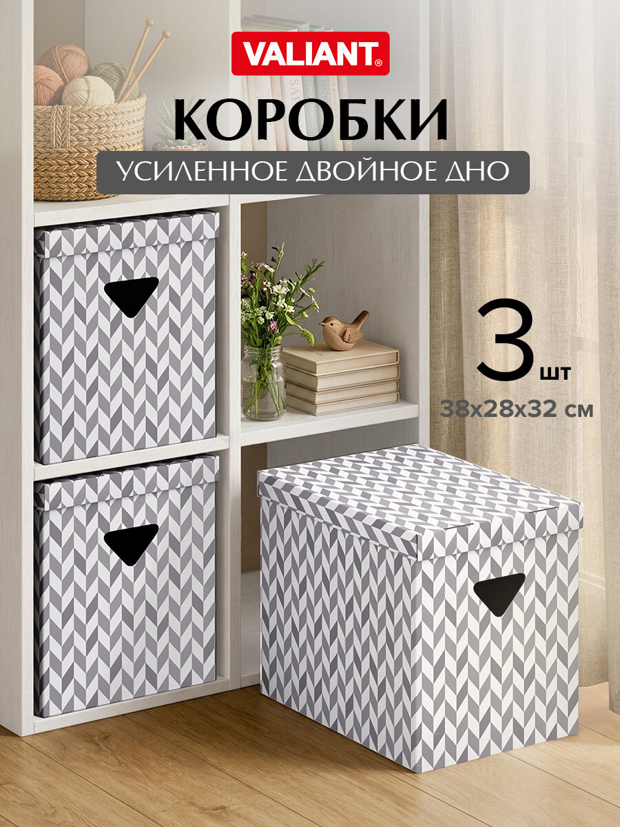 Короба для хранения, усиленные, 38*28*32см, набор 3 шт, Сканди Геометрия