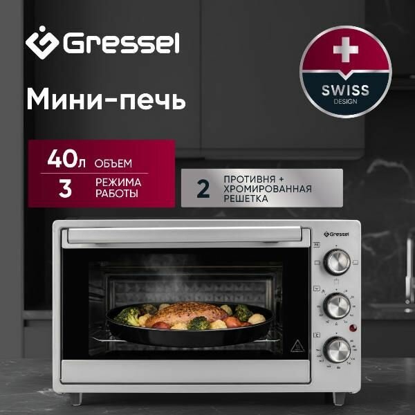 Мини-печь Gressel G4020
