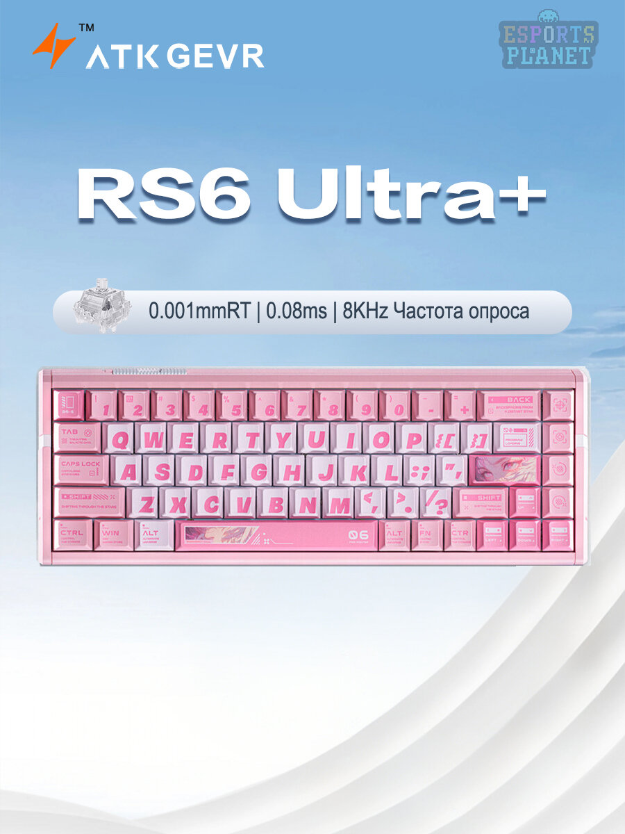 Проводная игровая клавиатура ATK RS6Ultra+ с магнитным валом, горячей заменой всех клавиш и RGB-подсветкой