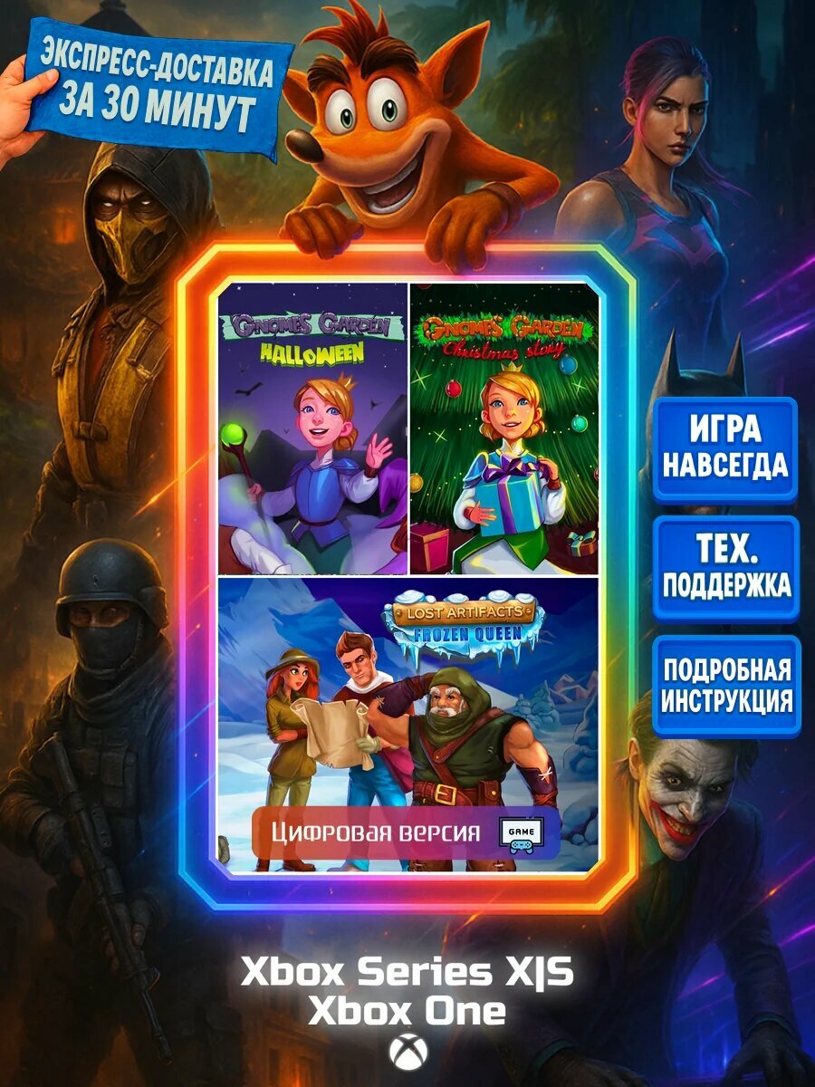 8Floor Bundle Series X|S, One Цифровая версия игры | Доставка на почту