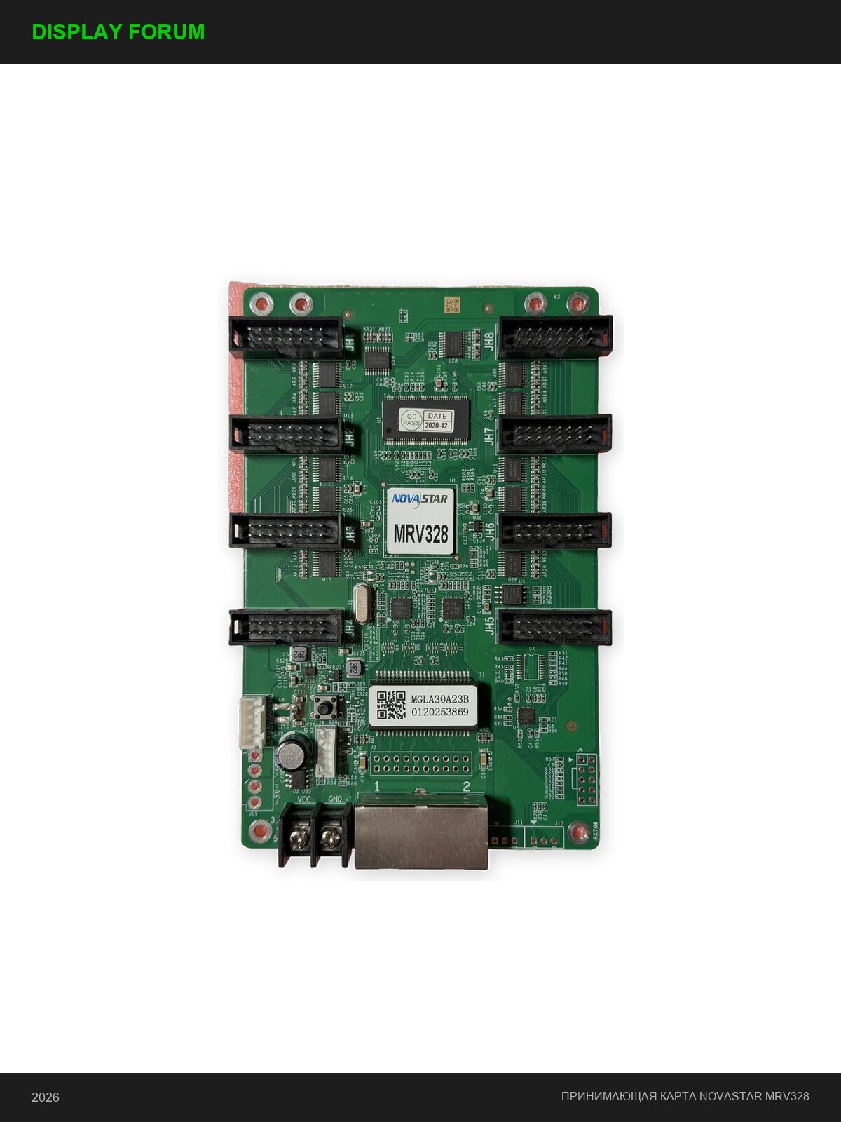 Приёмная карта NovaStar MRV328 receiving card для светодиодного LED экрана и видеостены, HUB75