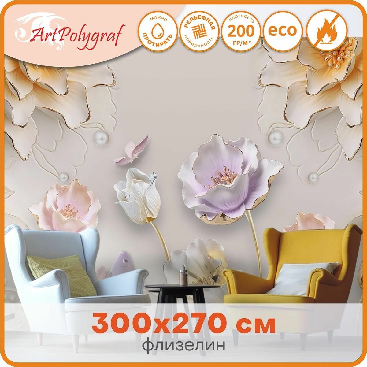 Фотообои виниловые на флизелиновой основе фактурные 'Рыбки в пруду' MD3679, 300x270 см, для дома на стену, для декора и интерьера, для детской, в гостиную